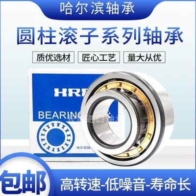 HRB圆柱滚子轴承 NUP2204 2205 2206 2207 2208 2209 2210 2211EM