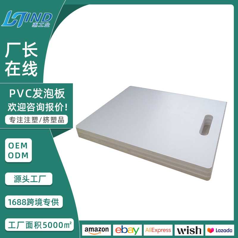 供应PVC发泡板 高密度pvc发泡板材 广告写真标识雕刻板材料