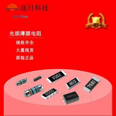 光颉贴片高精密、低温漂电阻3.3Ω ±1% 50PPM CSR0204FTDV3R30