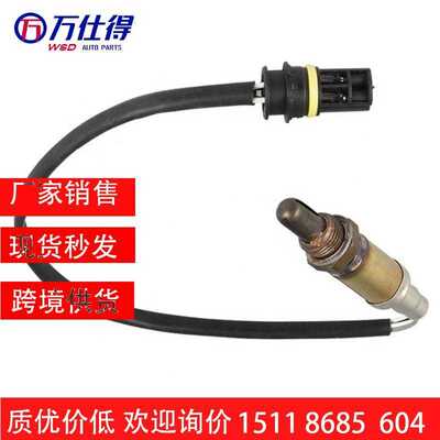 跨境厂价氧传感器 0015401017 SU7297 11781433075 Oxygen Sensor