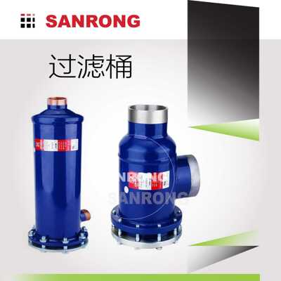 厂家直销SRD-14413T SRD-14413L三荣干燥过滤桶冷库压缩机组