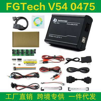 跨境 Fgtech Galletto 4 V54 Master Version不限点数汽车编程器