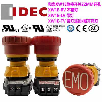 IDEC和泉XW1E-BV急停开关XW1E-BV401 402 11 03 12 13 22 04MR