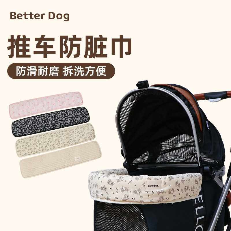 宠物推车边缘垫四季磁铁扣夏季防抓耐磨防脏巾垫子棉布三件套其他