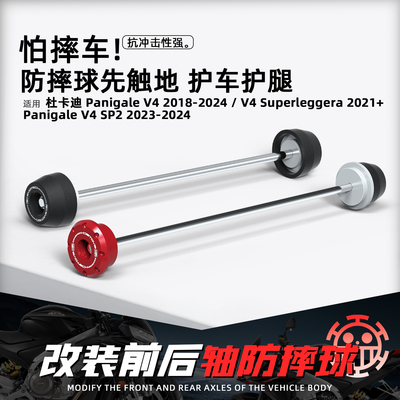 适用杜卡迪摩托改装前后轮防摔球