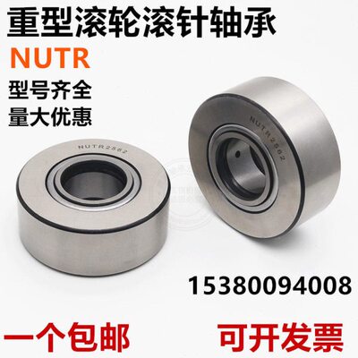 支承滚轮滚针轴承NUTR35/3580/40/4090/45/45100/50/50110
