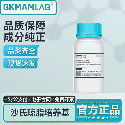 比克曼生物沙氏琼脂培养基