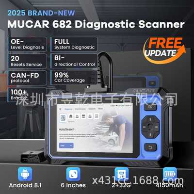 MUCAR 682 OBD2 Full system Diagnosis Scan Tool pk CDE900 PRO