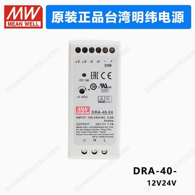MEAN WELL DRA-40 DRA-40-12 DRA-40-24  MEANWELL DRA 40 40W