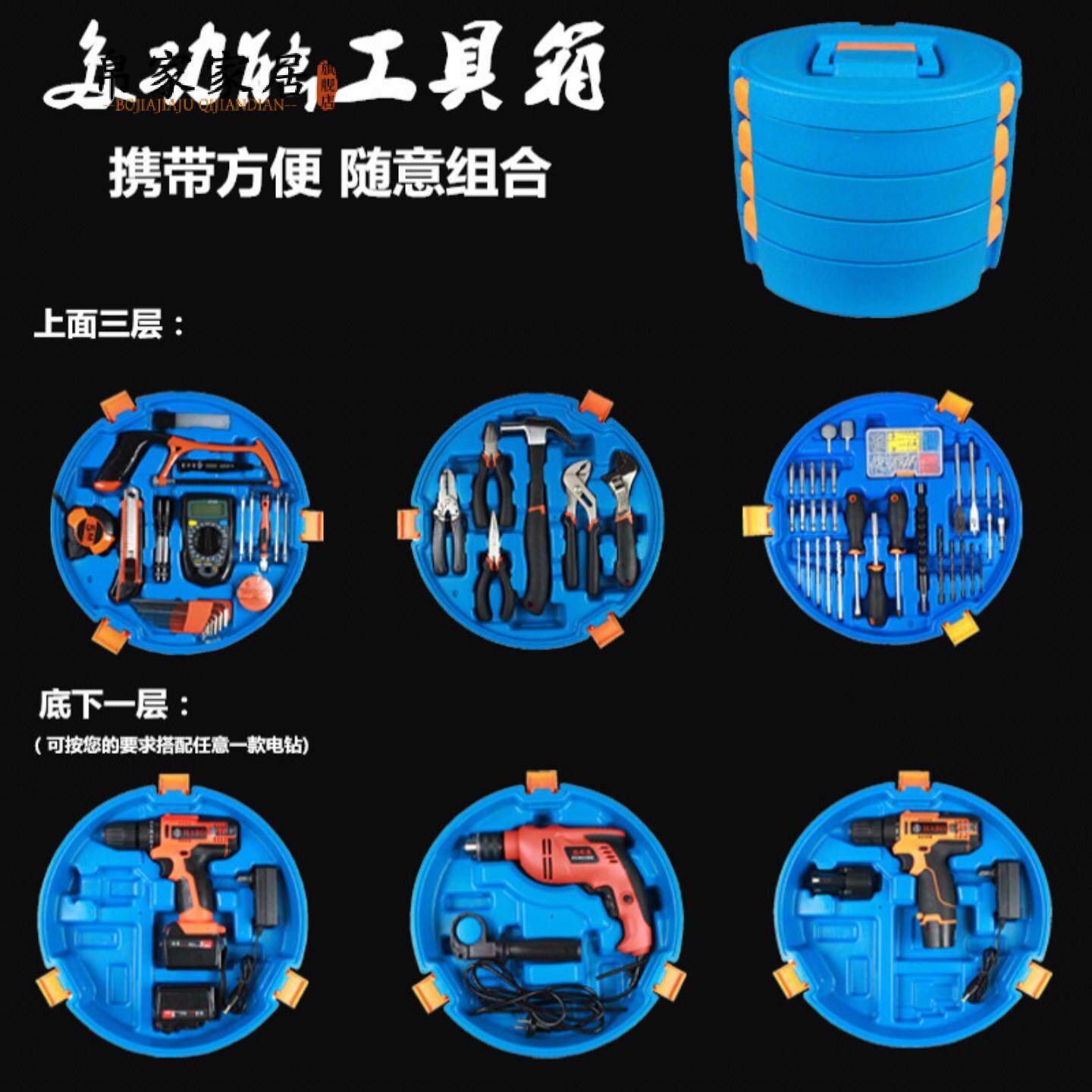 自由组合多层工具箱 家用五金手动工具套装 电动工具直销