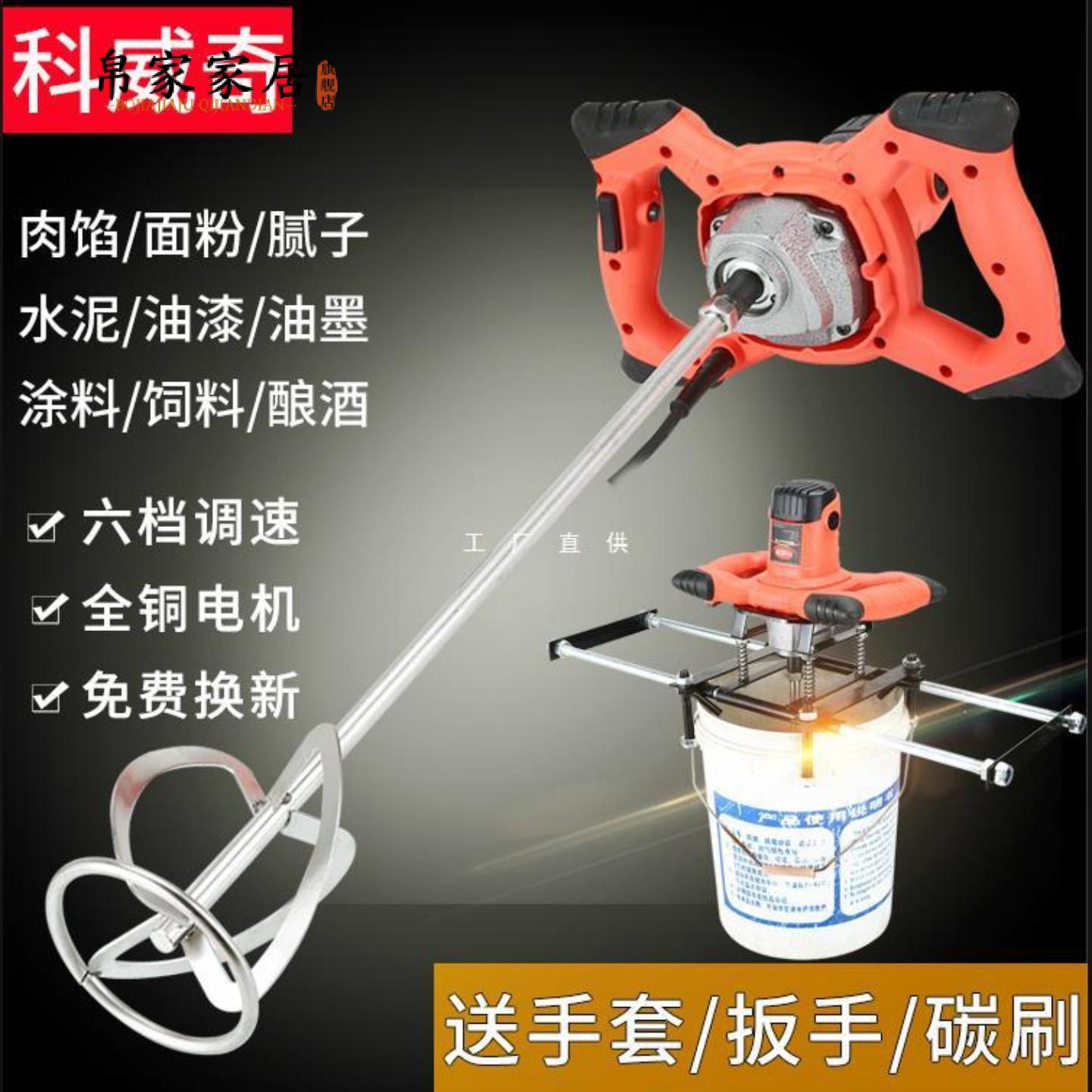 德科威奇大功率电动批土粉搅拌机打灰机手持电钻水泥搅拌器其他