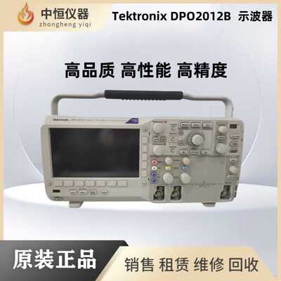 Tektronix泰克示波器MSO2012B MSO2022B DPO2012B DPO2022B
