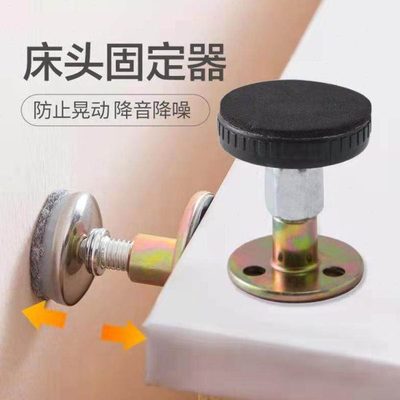 可调节床头固定器防撞防摇晃防响降噪保护墙面不摇晃床支撑柱