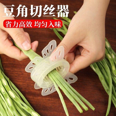 豆角切丝器家用芸豇豆角擦丝神器