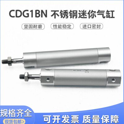 机械手迷你气缸CG1ZN/CDG1BN20/25/32-10-15-20-30-40-45-55-60Z