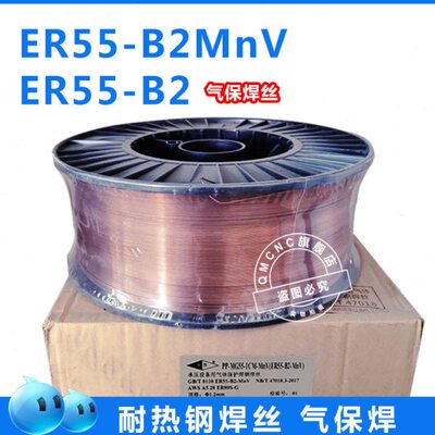 -/G0R3ER耐热S8B55焊丝焊丝1.2---R3钢ER210ER丝 V2n55M气保焊B