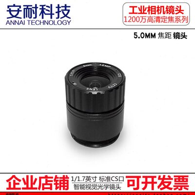 高清/m.工业相机镜头视觉1205m器127p智能机S1万C接口海康m0寸英1