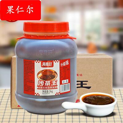 潮汕特产沙茶酱 牛肉火锅用 3kg*6桶 东春旺 沙茶王
