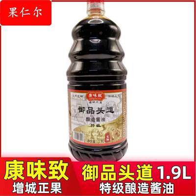 广州增城特产正果康味致酱油酿造豉油家商用蒸鱼肠粉生抽御品头道