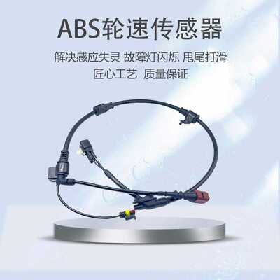 秦Pro EV HADE-3630320N ABS轮速传感器汽车ABS防抱死制动系统