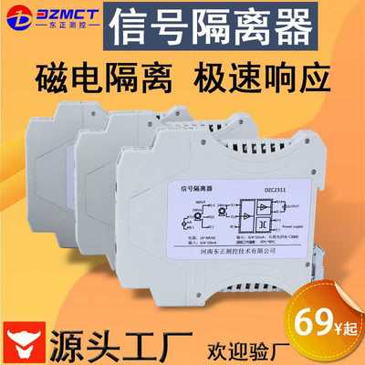 电流信号隔离器一进二出智能温度变送器 4-20mA导轨PT100安全栅