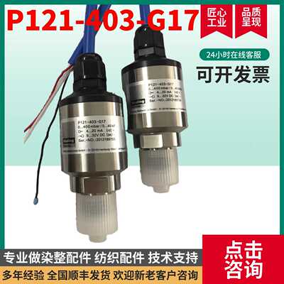 Noding诺丁P121-403-G17 P131-400-F15 P126-4B1-411 压力变送器