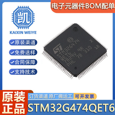 原装 STM32G474QET6 LQFP-128 ARM Cortex-M4F 512KB 单片机 MCU