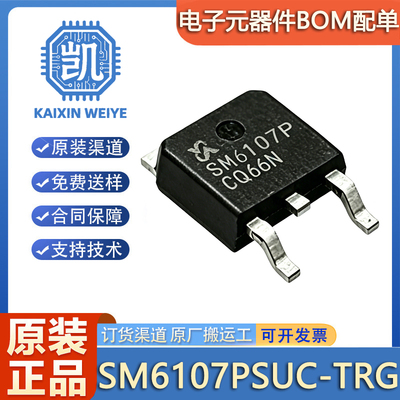 原装 SM6107PSUC-TRG SM6107P TO-252-3 60V 26A 场效应管MOSFET