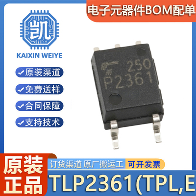 原装 TLP2361(TPL,E TLP2361 (TPL,E P2361 SOP-5 逻辑输出光耦