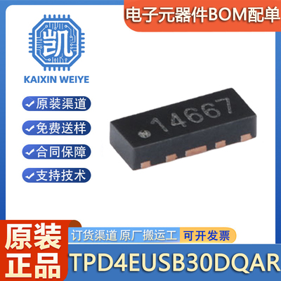原装正品 TPD4EUSB30DQAR ESD保护二极管USB3.0 封装USON10