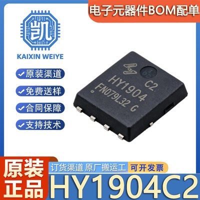 原装正品 HY1904C2 HY1904 PPAK-8L(5x6) 40V 65A 场效应管MOSFET