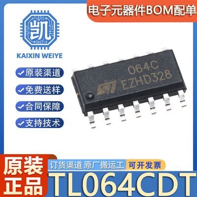 原装正品 贴片 TL064CDT SOIC-14 四JFET输入运算放大器IC芯片