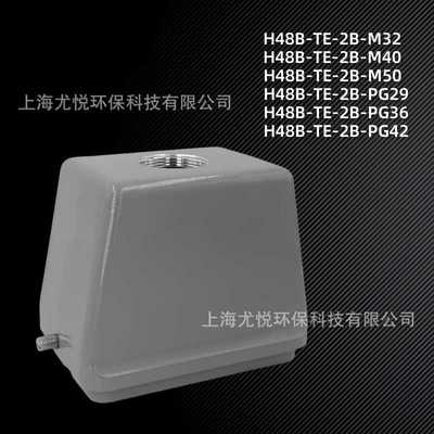 工业航空插头上壳顶出高结构H48B-TE-2B-M32/M40矩形重载连接器