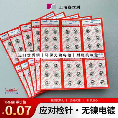 Gondola共得乐 K510按扣、啪扣、暗扣、啪纽、揿扣可环保过检8mm