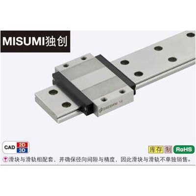 MISUMI直线导轨 米思米滑块 SSEBWMZ9  SSEBWMZ12 SSEBWMZ14