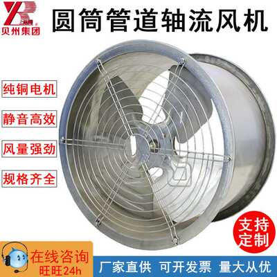 贝州直供管道式轴流通风机工业圆筒低噪音厨房防油潮不锈钢排风扇