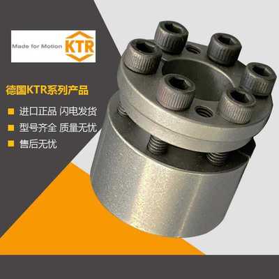 德国KTR CLAMPEX 620/603//105//130/150/200/225/250胀/涨紧锥套