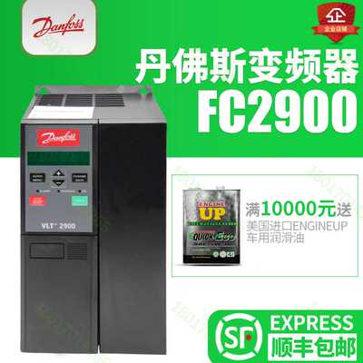 丹佛斯变频器2900系列VLT2907PT4B20STR0DBF00A21C1 0.75KW