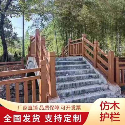 水泥仿木护栏河道景区公园仿木纹栏杆仿古栅栏仿树藤围栏仿木栏杆
