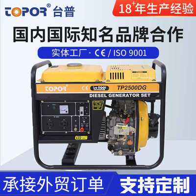 台普牌风冷柴油发电机组/TP2500DG发电机厂家供应 方便维修