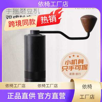 Bean grinder, hand coffee grinder, hand shaping bean grinde