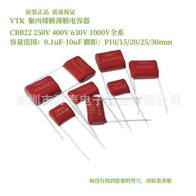 CBB电容 CBB22 400/630V 104/105/224/334/474/684/824J薄膜电容