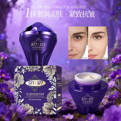 377+577美白提亮抗皱多效霜紧致抗皱提亮淡纹淡斑嫩肤保湿面霜