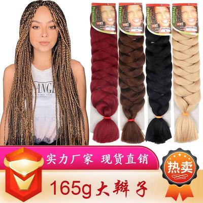 expression jumbo braid braids hair XPression twist脏辫假发