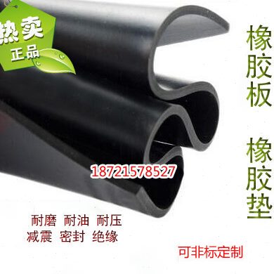 橡胶垫黑色加厚胶板防滑垫片胶皮减震绝缘胶垫3/5/10mm工业橡胶板