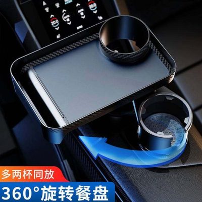 车载小桌板中控台水杯位扩展器汽车杯架茶杯架固定座小托盘置物架