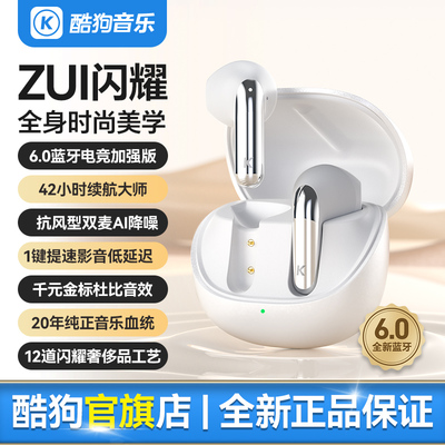 【2025新款】酷狗半入耳蓝牙耳机