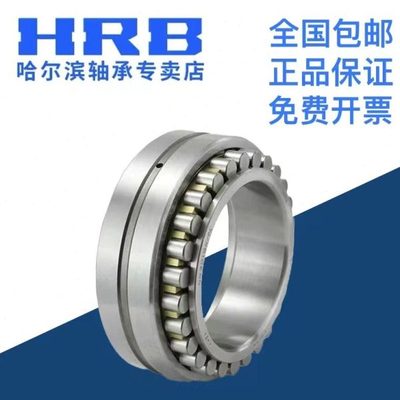 HRB 哈尔滨轴承 NNU4930 K P5 P4 W33 双排圆柱滚子轴承