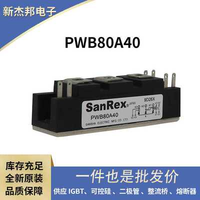 三社三相整流桥平板可控硅PWB80A40 PWB100A30 PWB100A40现货