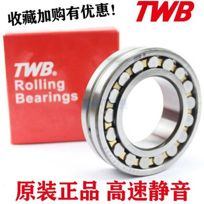 TWB调心滚子轴承22205 22206 22207C 22208 22209 CA W33 E帝达贝